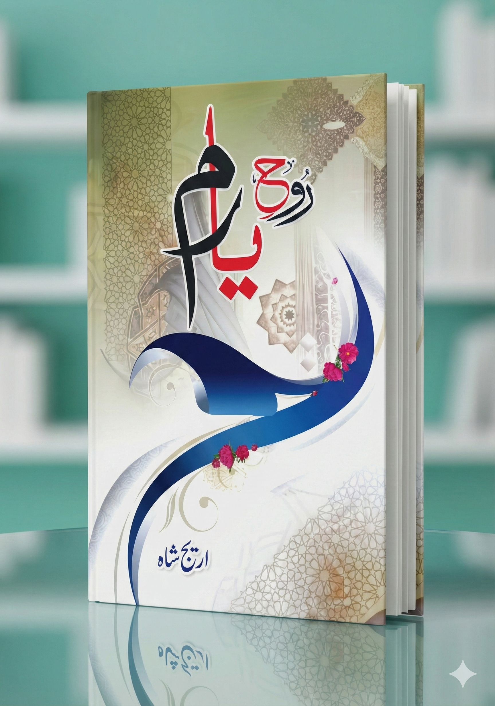 Rooh e Yaram - روح یارم – Sultanbooks